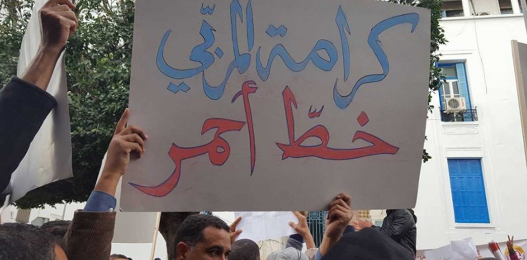 تونس إضراب عام لقطاعات التربية بعد الاعتداء على معلّم منهجيات نحو